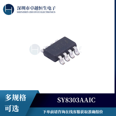 原装SY8303AAIC高效率快速响应3A 40V输入同步降压调节器SOT23-8