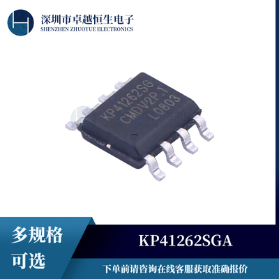 全新功率电子开关 KP41262SGA SOP-8芯片IC集成电路专业配单