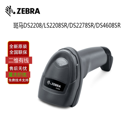 ZEBRA条扫描器快速扫码