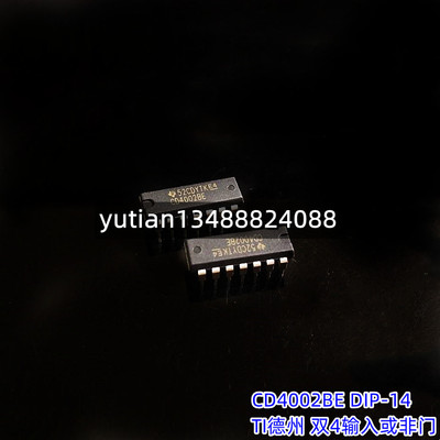 全新原装正品 CD4002BE CD4002 直插 DIP-14 双4输入或非门 进口