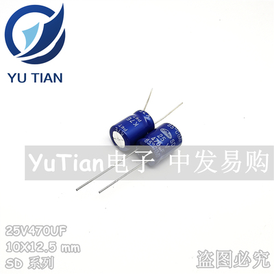 SAMWHA进口电解电容25V470UF 10X12.5 韩国三和SD 蓝袍 470UF 25V