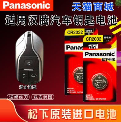 讴歌cdx mdx rdx zdx 汉腾x7s x5遥控器汽车钥匙电池CR2032进口专用智能纽扣电子3v 新款 欧歌cd老款广汽