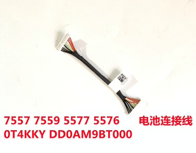 用于戴尔 灵越游匣 7000 7557 7559 5577 5576 电池线排线0T4KKY