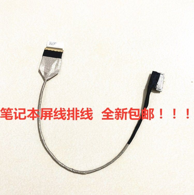 用于联想昭阳 E47 E47A E47L E47G K47屏线屏幕排线连接线包邮_虎窝淘