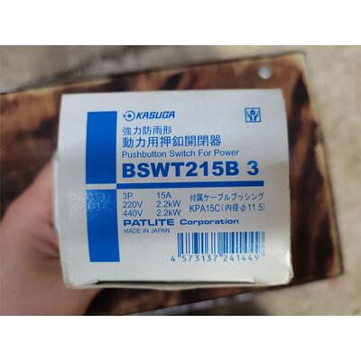 日本kasuga动力开关BSWT2