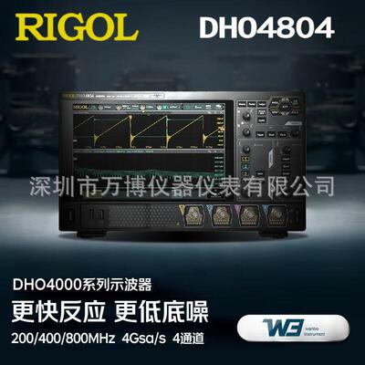 普源示波器RIGOLDHO4804