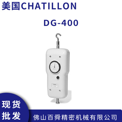 美国查狄伦Chatillon机械