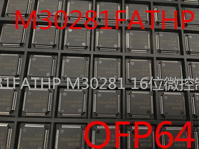 全新原装M30281FATHP M30281 16位微控制器 封装QFP64 实体店现货