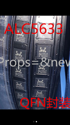ALC5633Q-GRT QFN32仅售进口原装正品 丝印:ALC5633 音频编解码器