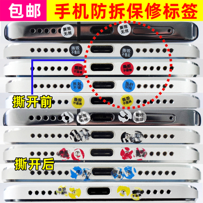 手机编号防拆标签一次性防撕