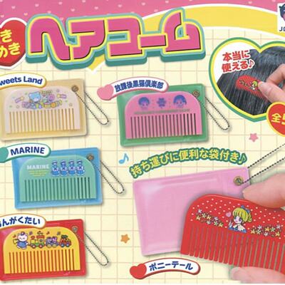 现货 日本JDREAM正品复古卡通图案心动小梳子便携挂件扭蛋