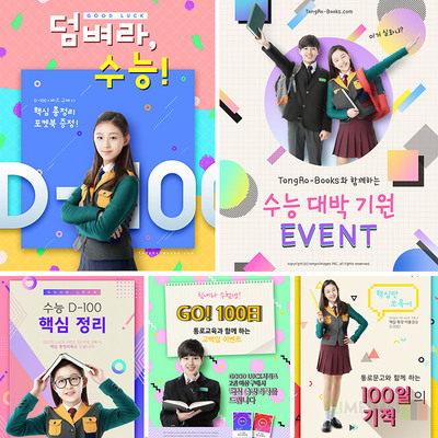 创意学生学习教育高考100天倒计时宣传海报PSD分层设计素材82805