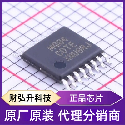 全新原装MC9S08QG4CDTE封装TSSOP-16单片机