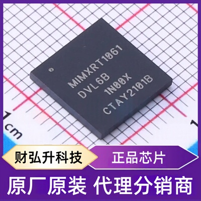 全新原装MIMXRT1061DVL6B封装MAPBGA-196(10x10)单片机