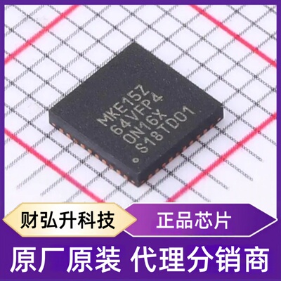 全新原装MKE15Z64VFP4封装HVQFN-40(5x5)单片机