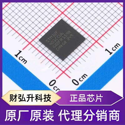 全新原装 STM32F401CCU6TR 封装 UFQFPN-48(7x7) 单片机(MCU/MPU/