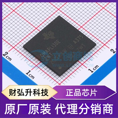 原装正品 OMAPL138EZWTA3R 封装NFBGA-361 单片机(MCU/MPU/SOC)