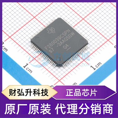原装正品 F280039CSPNR 封装LQFP-80(12x12) 单片机(MCU/MPU/SOC)