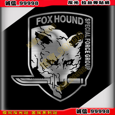 反光10493 FOX盾标贴纸 狼车贴 F.O.X猎狐犬小队车贴汽车摩托车贴