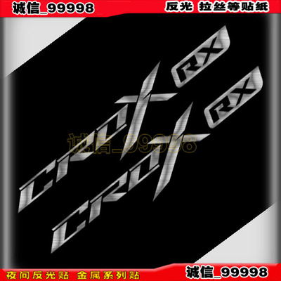 摩托车 汽车贴 反光贴 10654 三阳小钢侠 贴纸 SYM CROX RX车贴