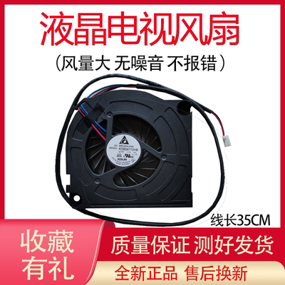 适用海尔TCL三星 LS47T3 液晶 电视风扇 KDB04112HB一体机散热