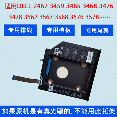 适用3468357835682467硬盘线