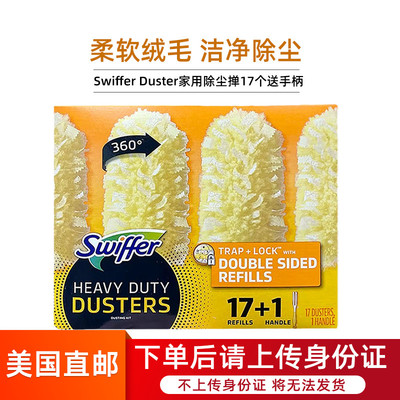 美国直邮 SWIFFER Duster 360度防静电清洁除尘掸除灰 17张送手柄