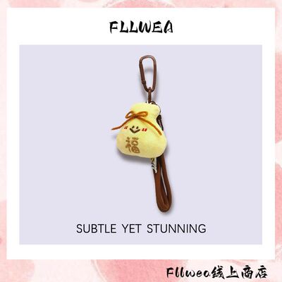Fllwea招财福袋包挂件钥匙扣学生挂件挂饰百搭公仔背包装饰饰品