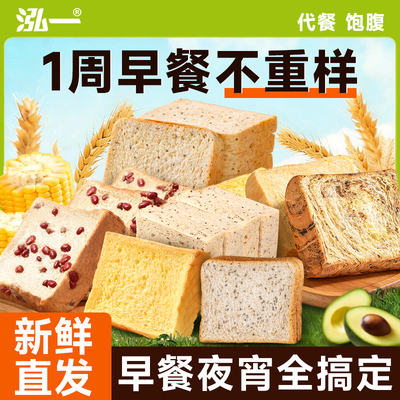 泓一早餐面包【7天不重样】