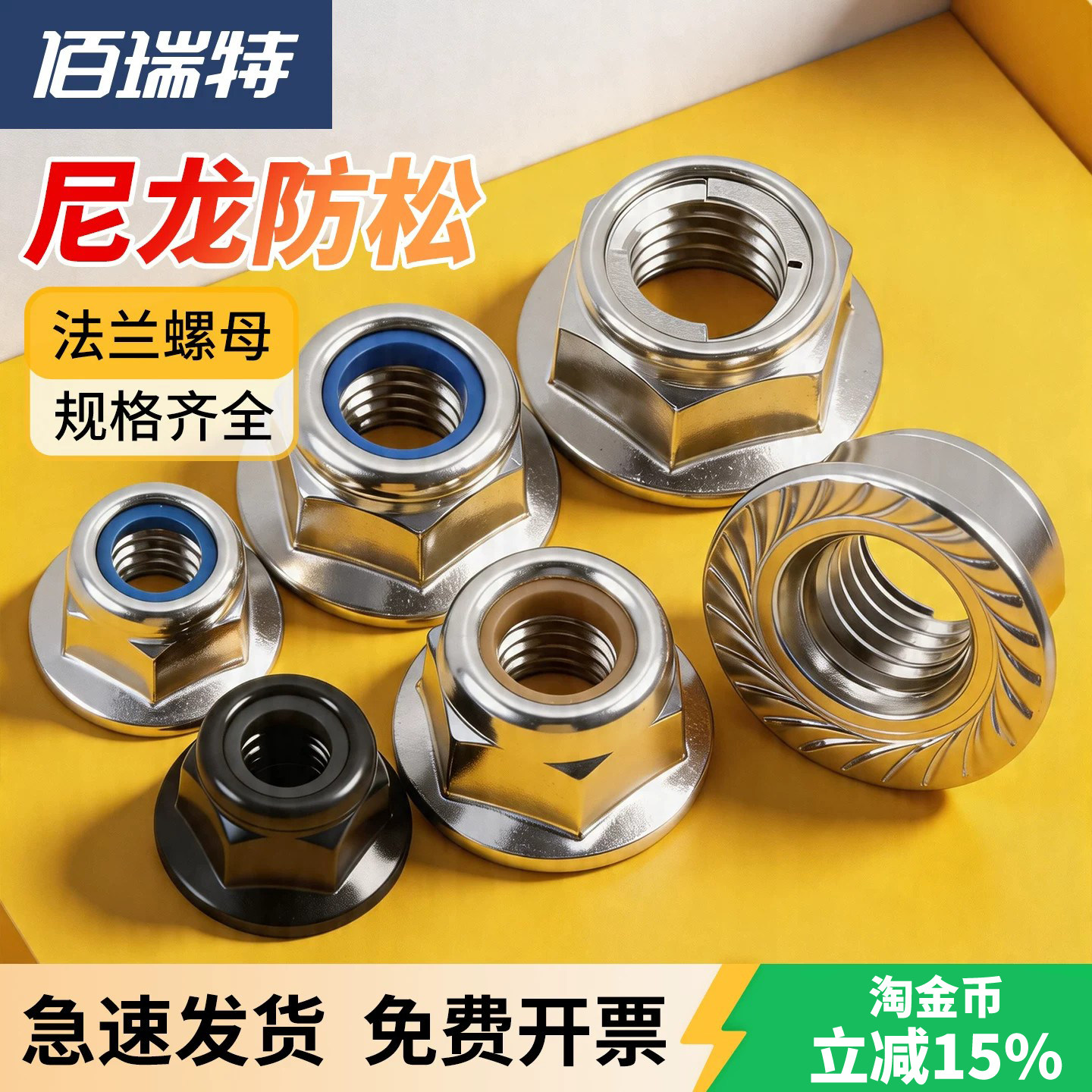 法兰防松螺母尼龙带垫锁紧螺帽镀镍316/304不锈钢镀锌螺丝帽M3M12