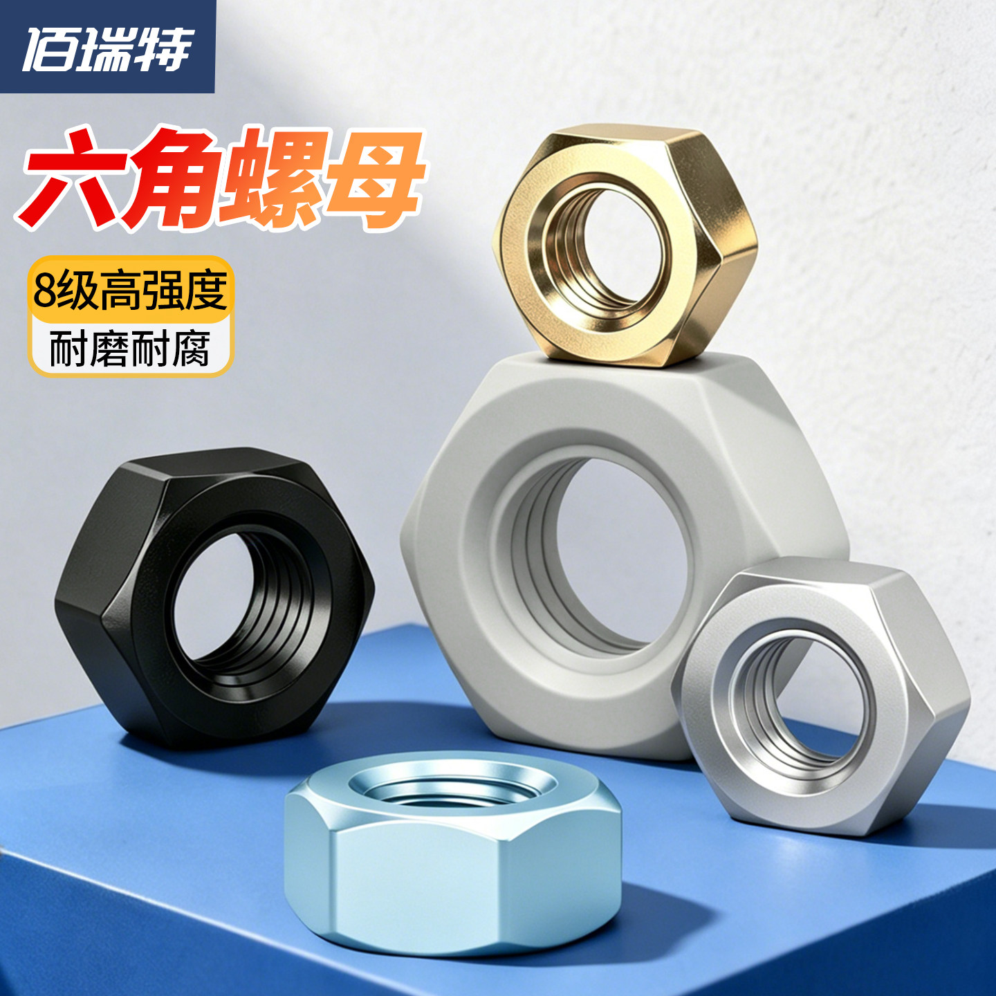 国标8级高强度六角螺母螺丝帽发黑镀锌锁紧螺帽M3M4M5M6M8M10-M30