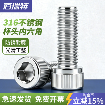 【回购王】内六角螺栓！送货上门