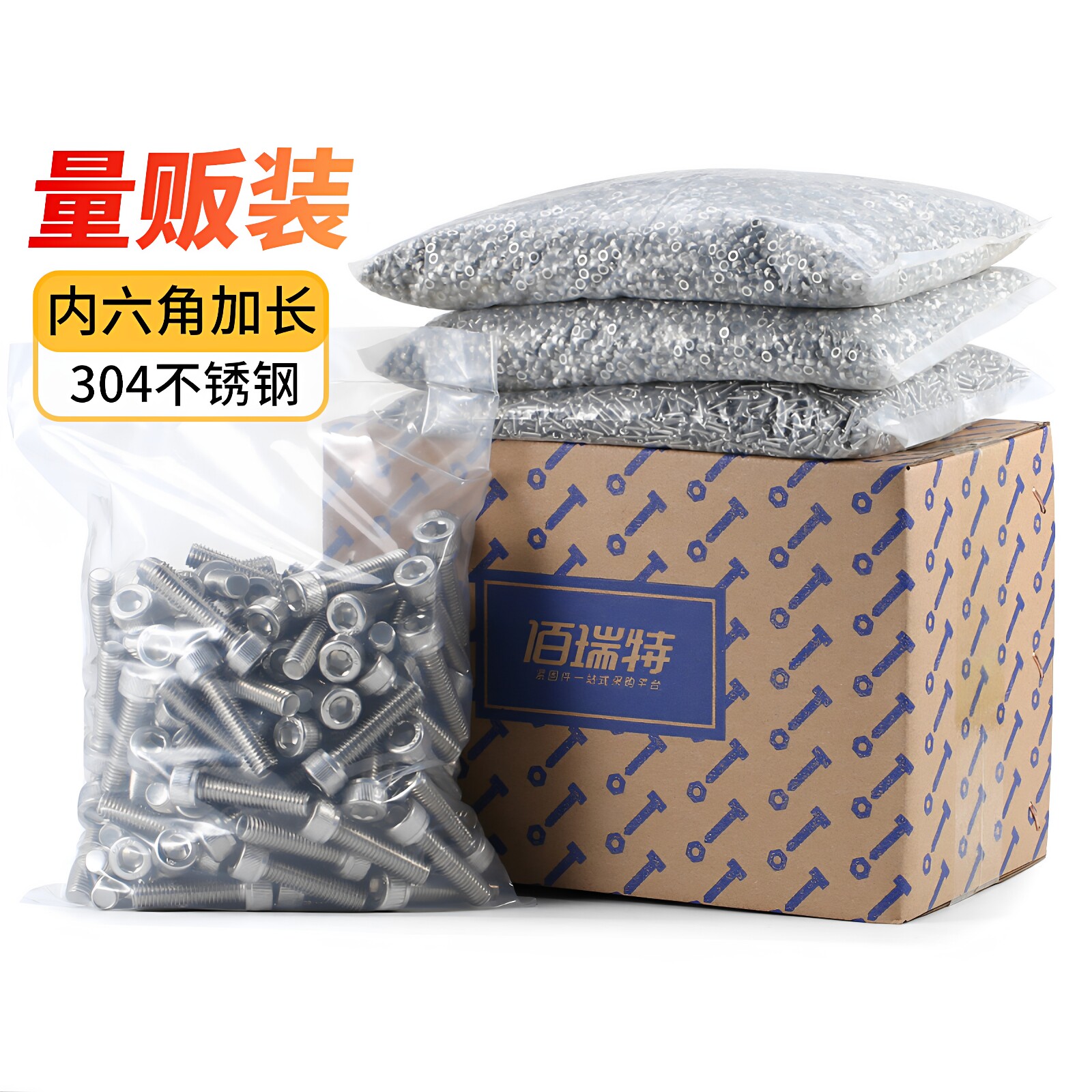 304不锈钢内六角螺丝加长螺钉圆柱头螺栓M2M3M4M5M6M8M10M12袋装