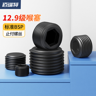 【回购王】止付螺丝堵头送货上门