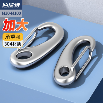 【回购王】蛋形弹簧卸扣送货上门