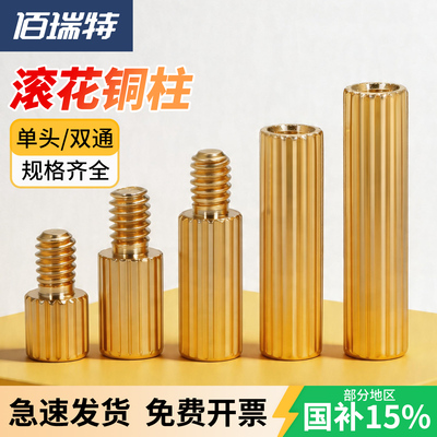 【回购王】单头双通铜柱送货上门
