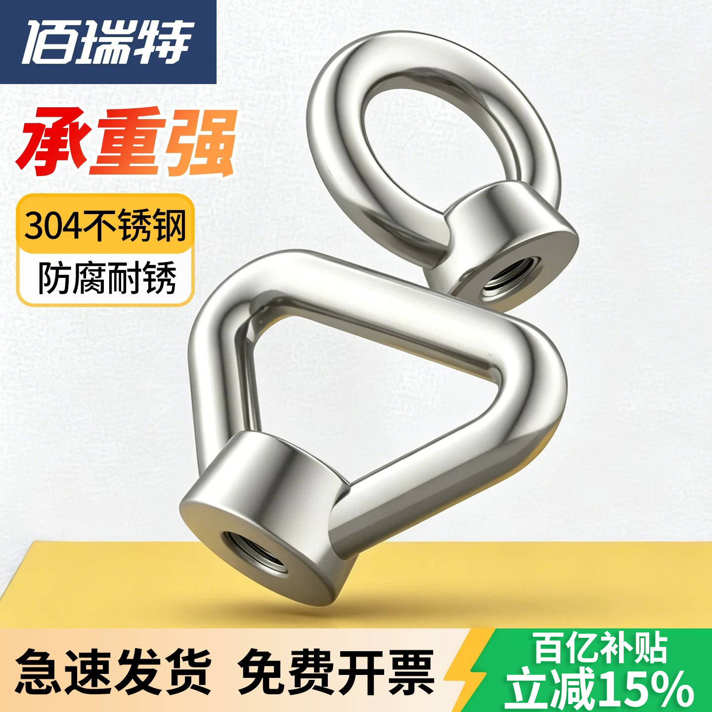 不锈钢吊环螺母304圆环三角环型螺丝帽手拧螺帽M3M4M8M10M12-M24