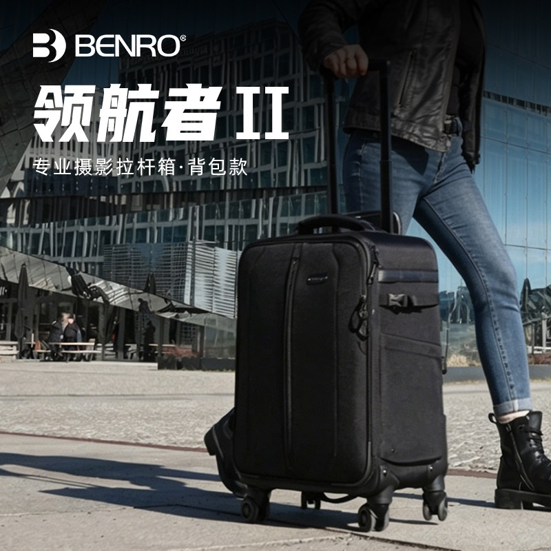 【拉杆箱/背包两用款】百诺BENRO领航者Ⅱ摄影拉杆箱单反相机专业户外双肩背包行李箱器材设备旅行箱登机箱