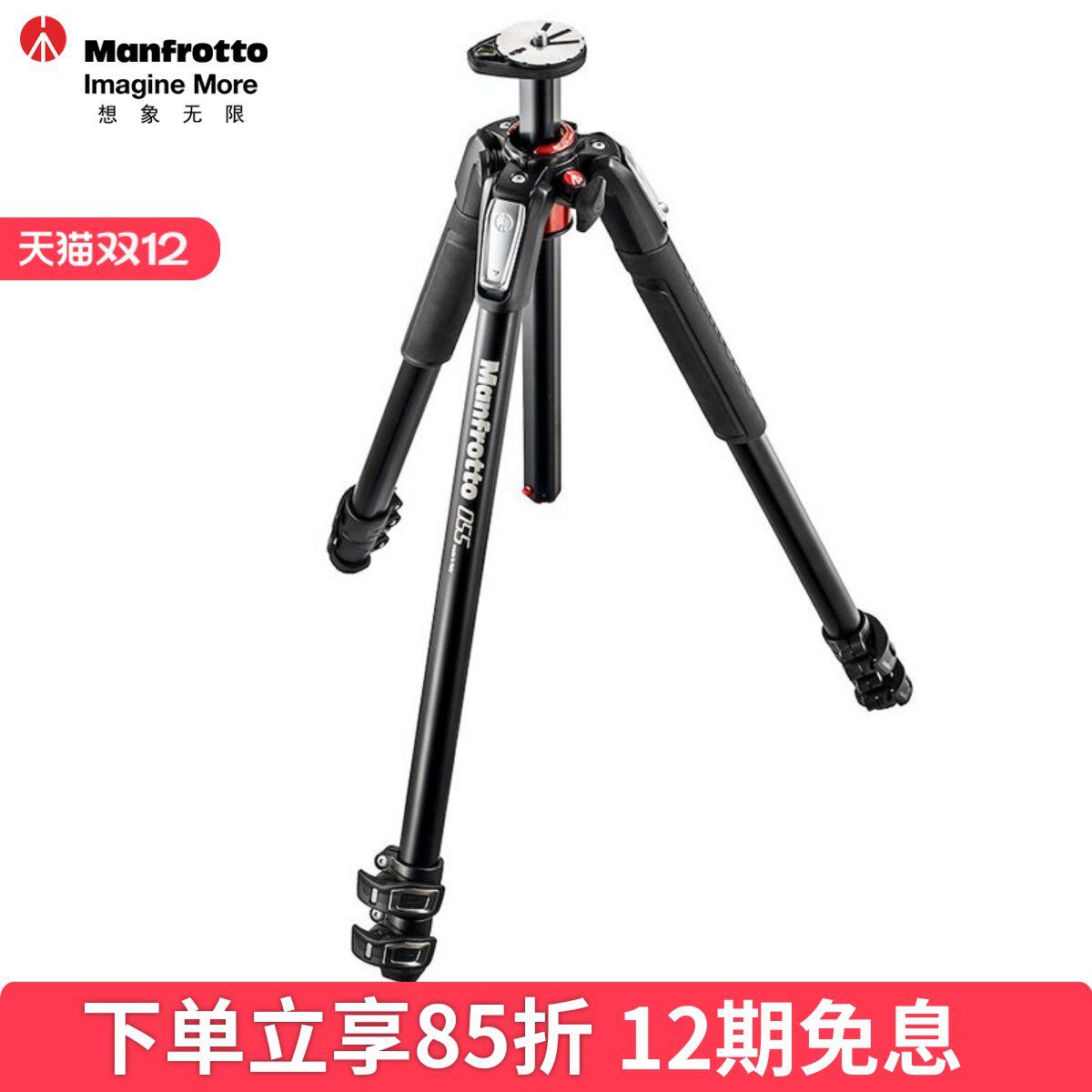Manfrotto曼富图MT055XPRO3单反相机铝合金三节三脚架中轴可90横置摄影摄像支架滑轨/轨道影楼暗房婚庆三角架