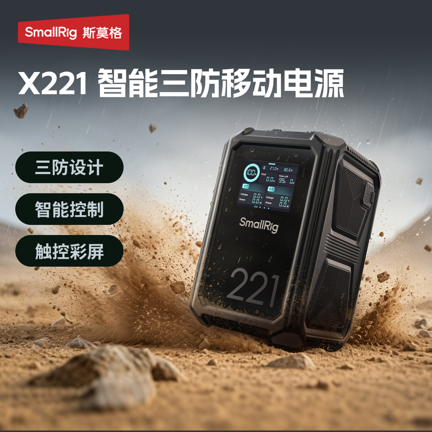 【3C认证】斯莫格X221V口电池摄影摄像补光灯配件电影机移动电源适用索尼佳能富士松下尼康单反微单相机配件