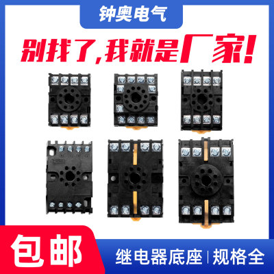 时间继电器底座圆8脚11脚PF083A 113A 085A P2CF08A 8PFA TP28X-E