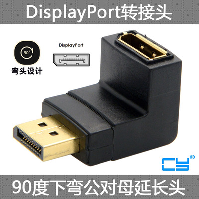 cy辰阳延长公对母接口显示器连接