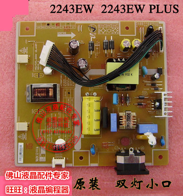 原装三星2243EW电源板IP-35155A