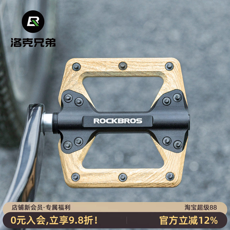 洛克兄弟自行车培林骑行脚踏铝合金山地车公路车轴承脚蹬复古踏板