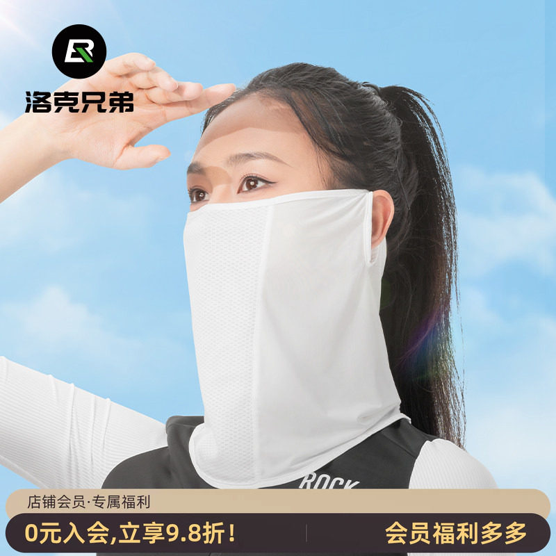 洛克兄弟防晒面罩骑行头巾冰丝围脖男女自行车摩托车头套遮脸夏季
