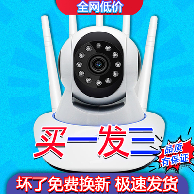 wifi无线家里用超高清看娃球机