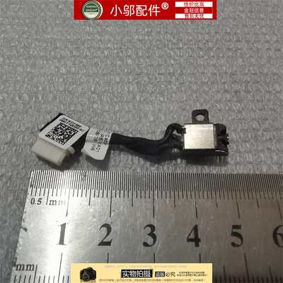 V5581小邬配件电源接口电源头