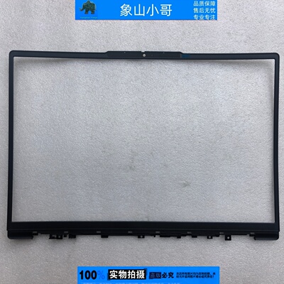适用联想Slim 3 15IRH10 ARP10小新 15c IRH10 IRU10外壳 B壳屏壳