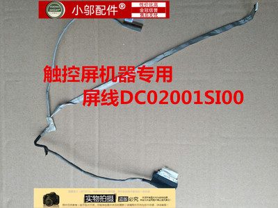 适用戴尔/Dell 15 3521 15R 5537 DC02001SI00 0TC8Y3 屏线 触控