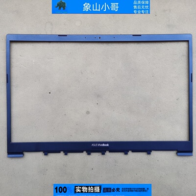 适用华硕S413F/FA S433E M443 K433 S4600FL M4600i外壳 B壳 屏框